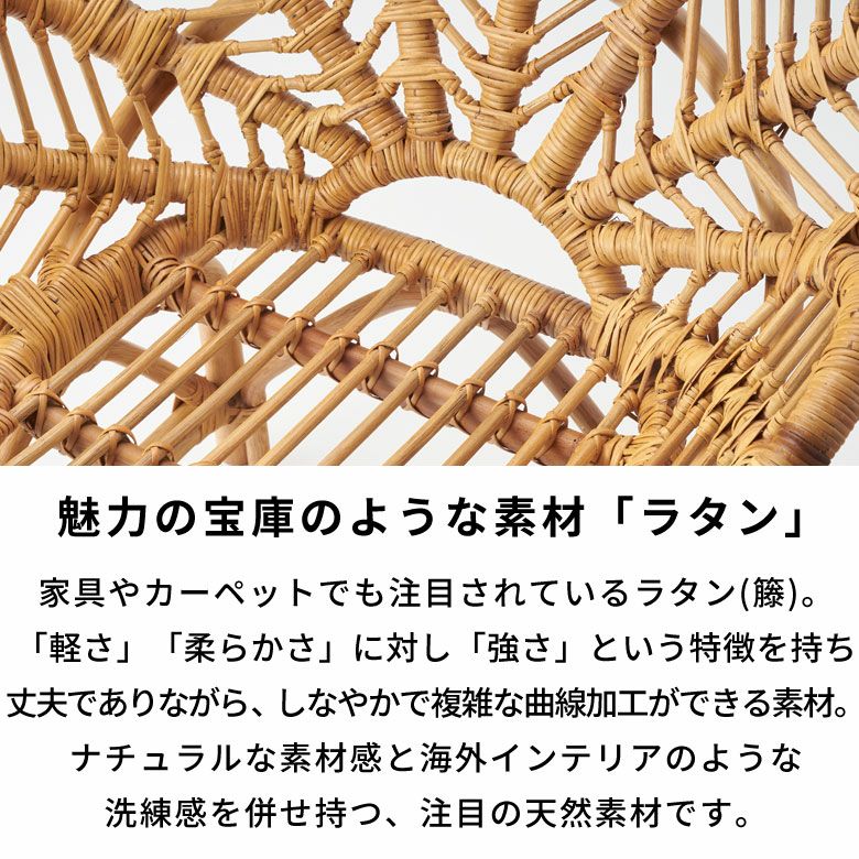 チェア ラタン 籐 天然素材 椅子 いす イス フラワー 花 約 W チェア ラタン 籐 天然素材 椅子 いす イス フラワー 花 約 W